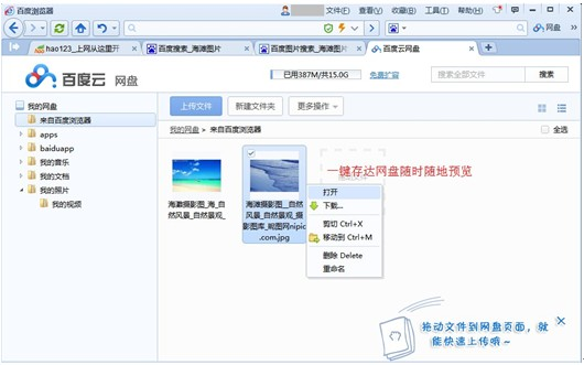 百度浏览器新版发布 自带百度云网盘全面升级-荆楚网 www.cnhubei.com